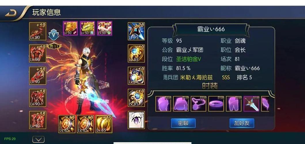 阿拉德之怒平民装备攻略图标