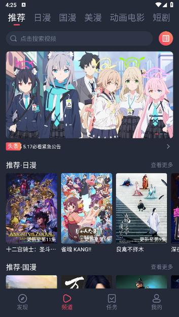 次元喵官方版安卓版图标