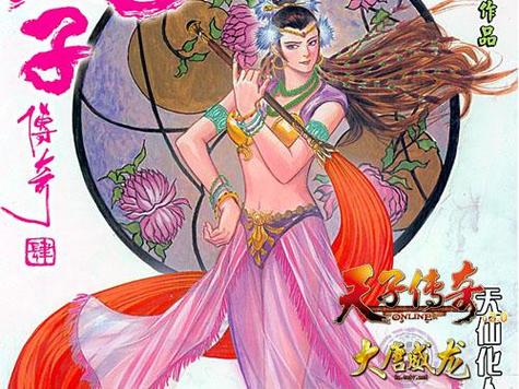 天子传奇游戏图标