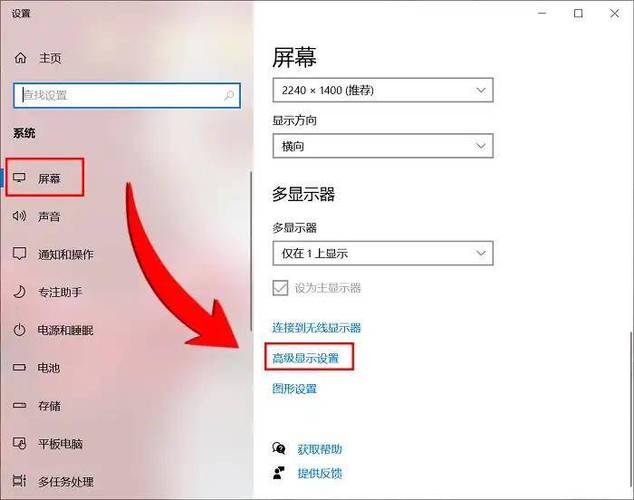 仅在第二屏幕显示截图