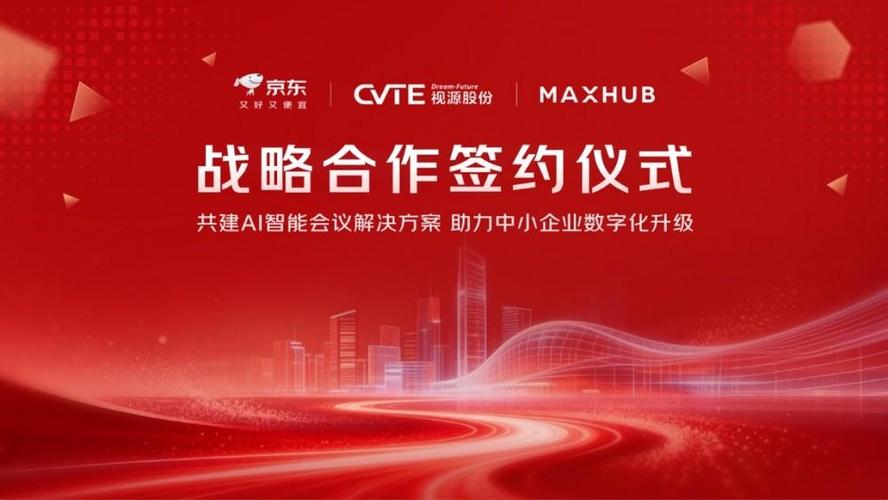 公司与公司战略合作图标