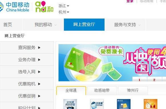 浙江移动营业厅旧版本图标