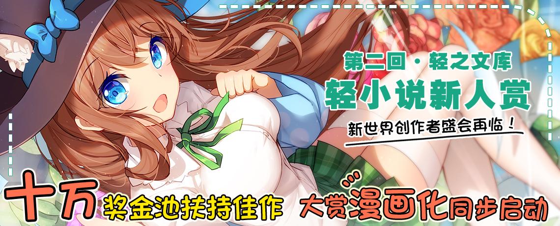 轻之国度-在线轻小说文库图标