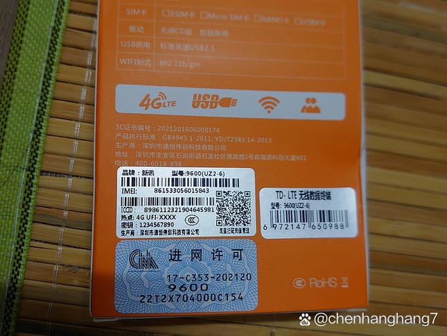 迅WIFI图标