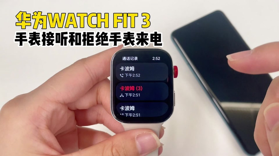 荣耀连接华为手表怎么连接图标