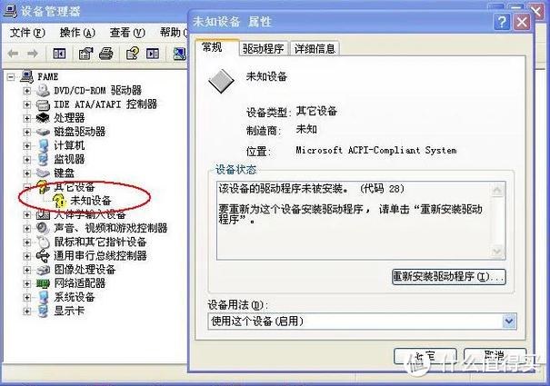 驱动总裁装驱动好不好图标