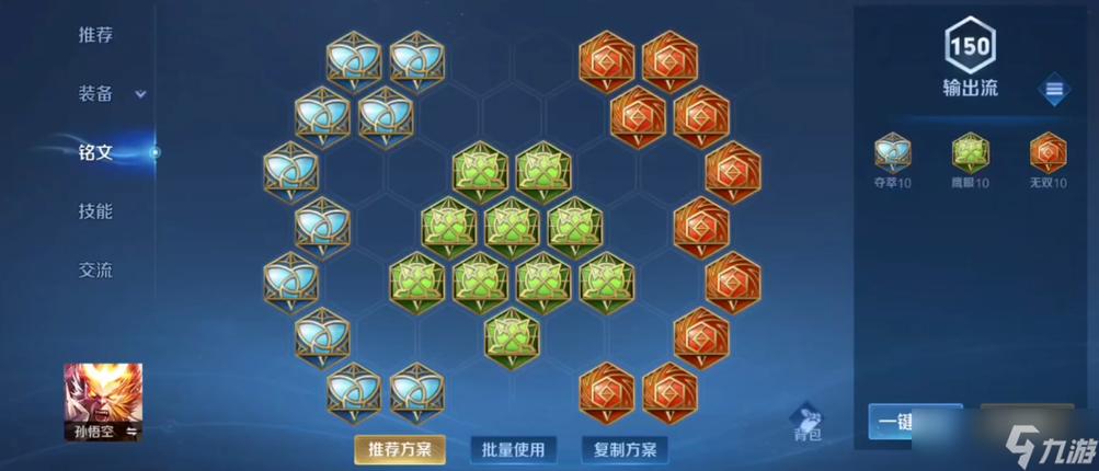 王者猴子什么时候出的图标