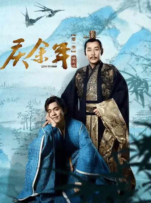 庆余年简介剧情图标