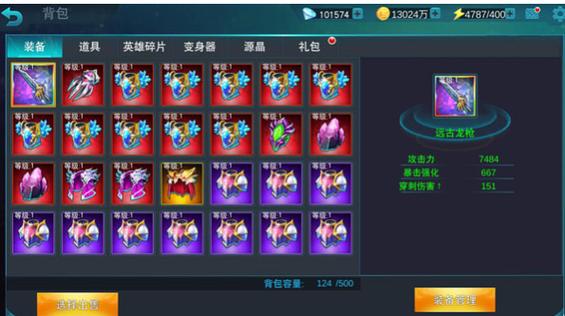 天诺奥传最新版本图标