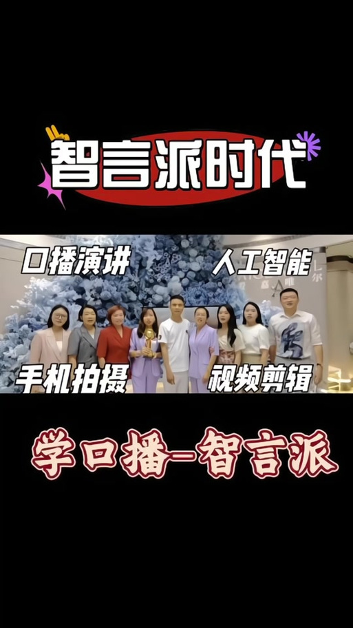 智言App是什么