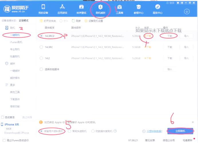 手机系统更新了如何还原以前版本截图