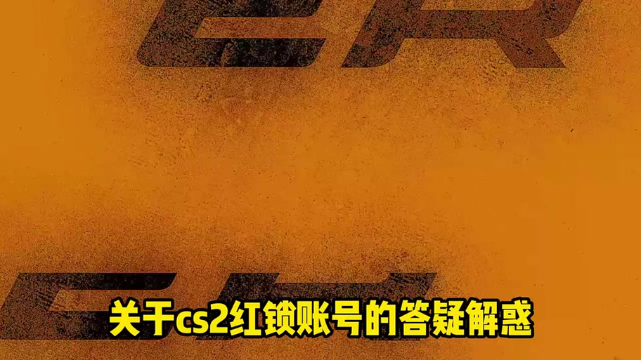 5e链接不上csgo网络