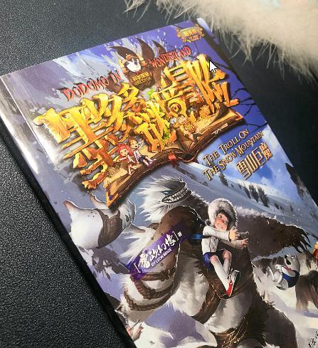 第五人格类型的小说图标