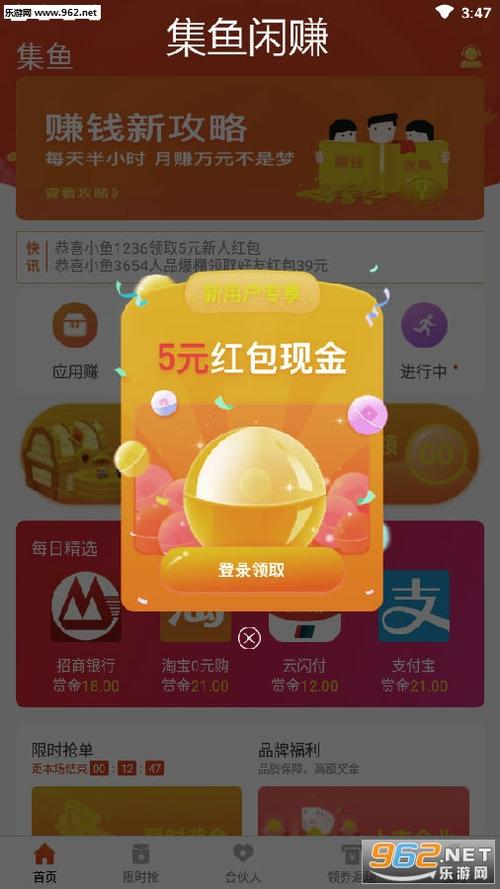 闲赚红包版下载图标