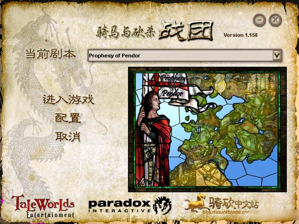 骑马与砍杀mod排行图标