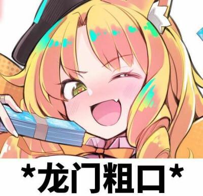 方舟指令表情包图标