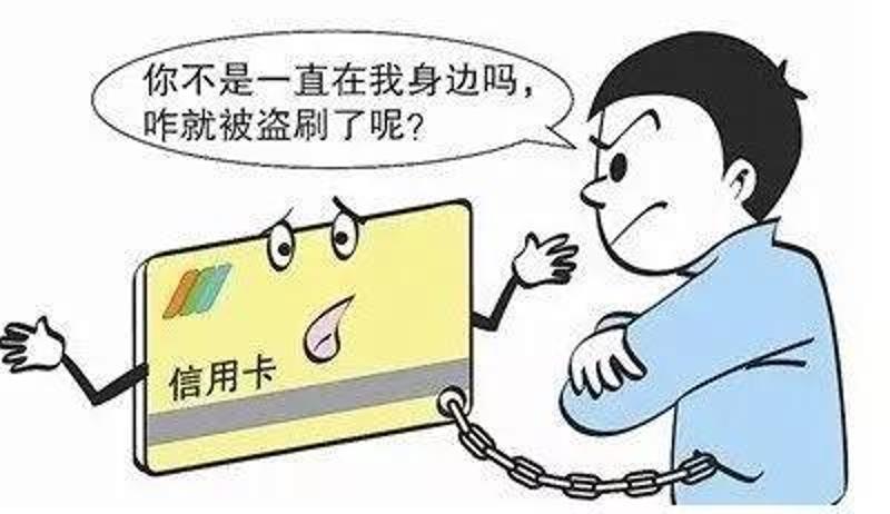 银行卡境外盗刷钱能要回来吗图标