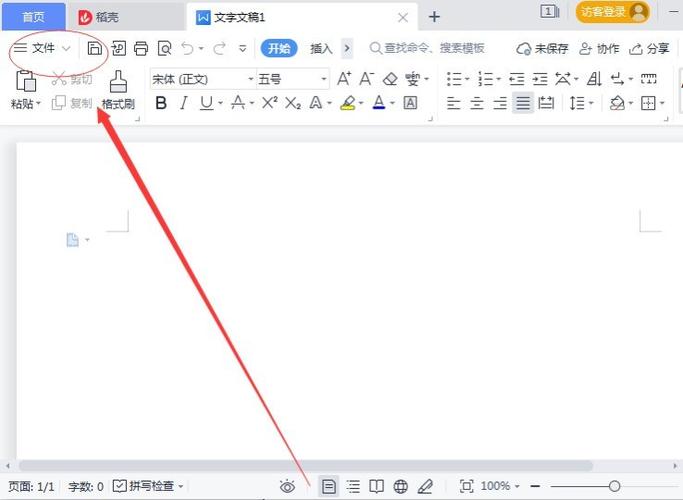 wps如何清除浏览记录截图