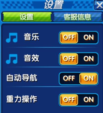 跑跑卡丁车怎么调整屏幕截图