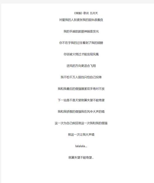 天生倔强txt百度云截图