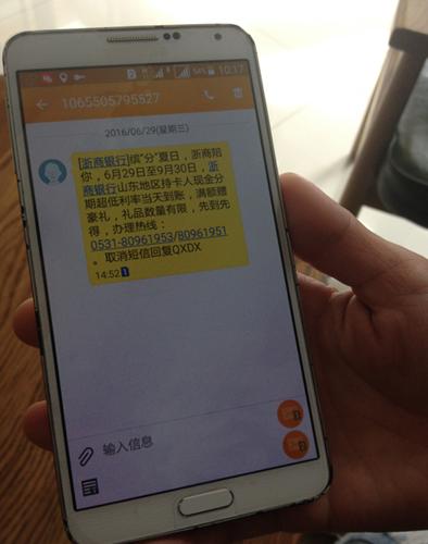 银行卡绑定手机号收不到短信提醒截图