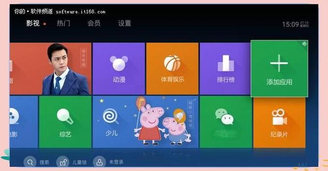 怎么把泰捷安装到电视图标