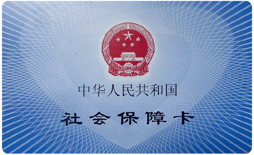 农商银行社保卡靠谱吗图标