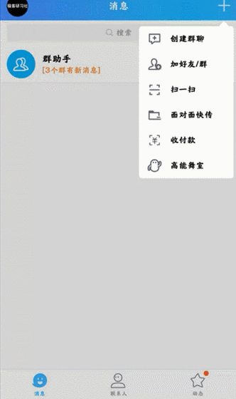 QQ有收款码吗图标