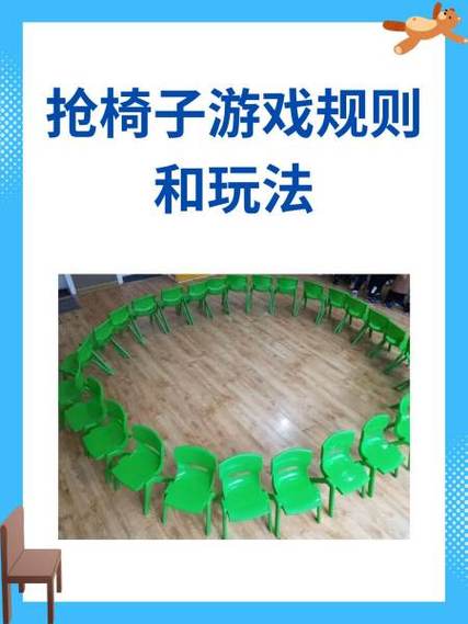 扔鞋子游戏的玩法与规则截图