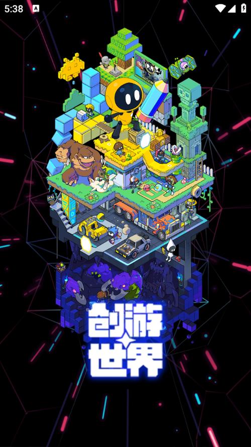 创游世界版本大全截图