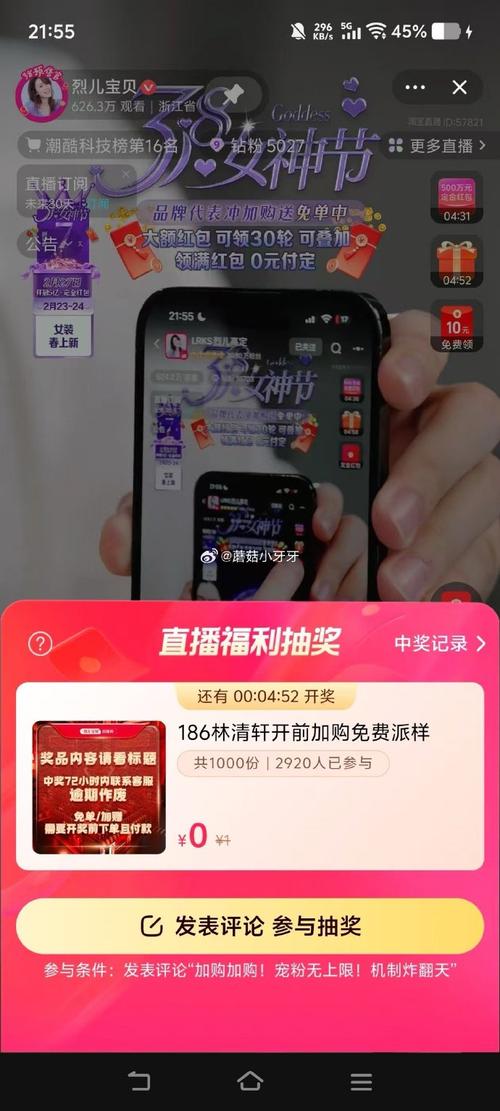 直播互动助手图标
