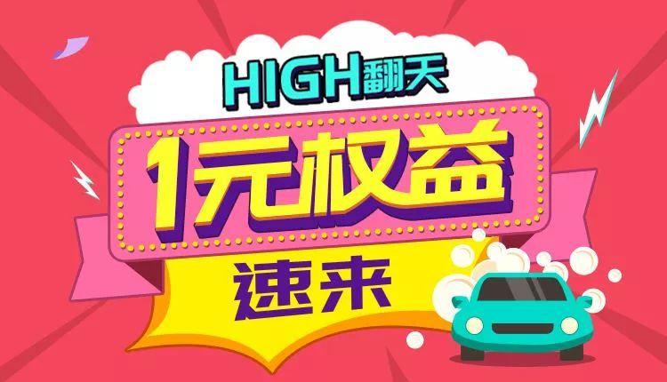高德地图一元打车图标