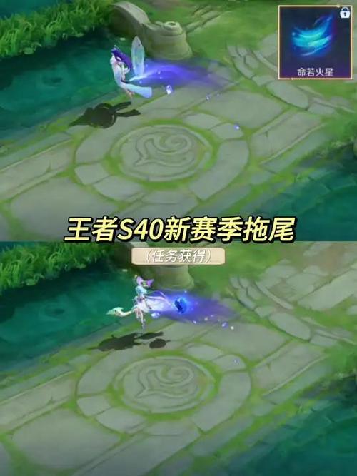 王者荣耀怎么换拖尾图标