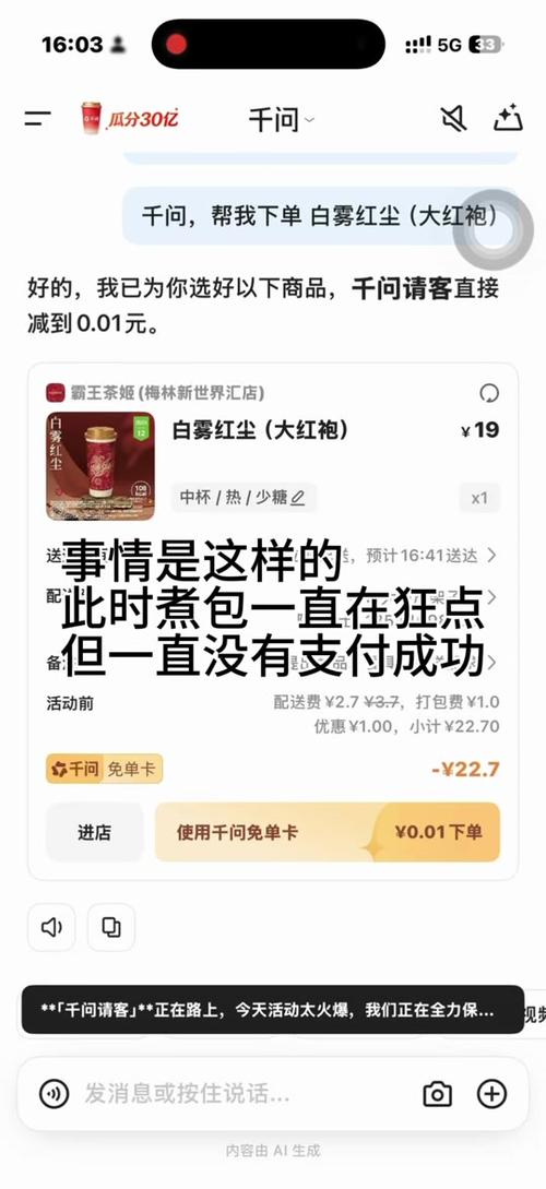 抖音的优惠券退款会返还吗图标