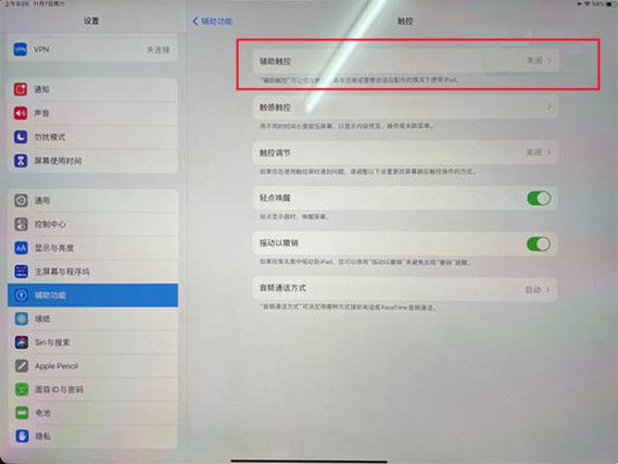 ipad怎么设置轻点亮屏图标
