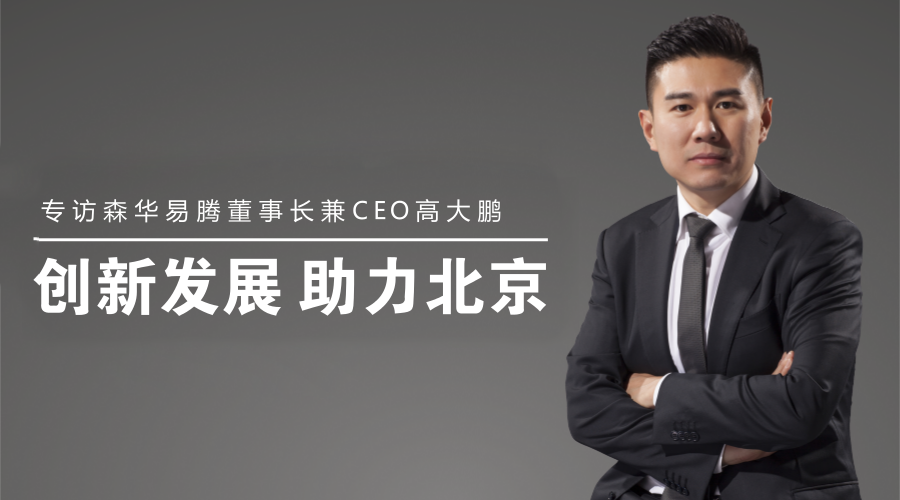 广东榕泰与森华易腾图标