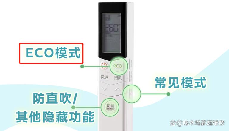 美的空调如何调静音模式图标