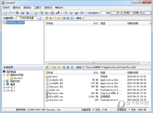 ultraiso制作光盘镜像截图