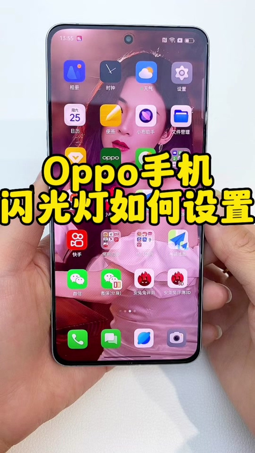 oppo手机手电筒灯光可以调吗