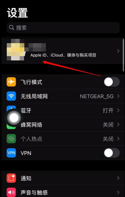 iphone要求app不跟踪是什么意思图标