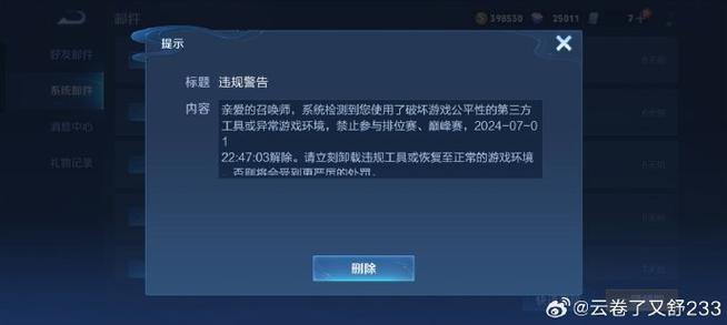 亚服代练封号吗