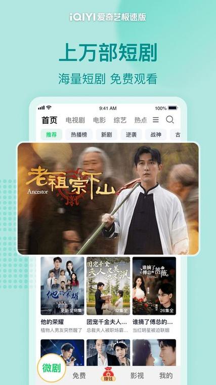 爱听书最新片图标