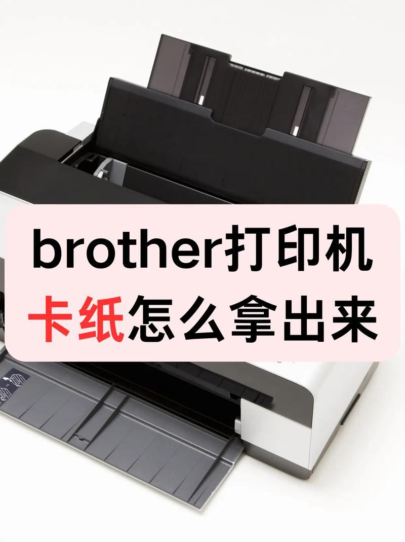 brother打印机卡纸怎么解决图标
