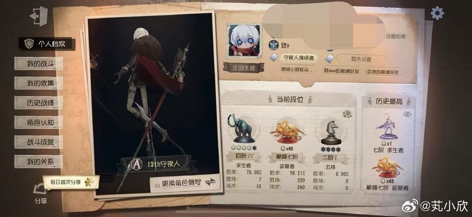 安卓第五人格怎么换号截图