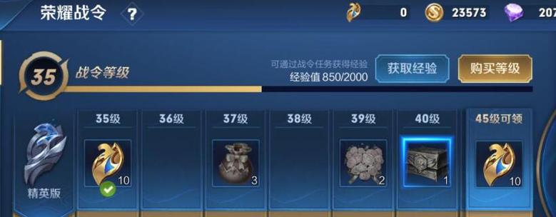 战令80级正常玩要多久