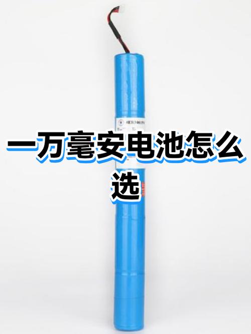 电池毫安大好还是小好图标