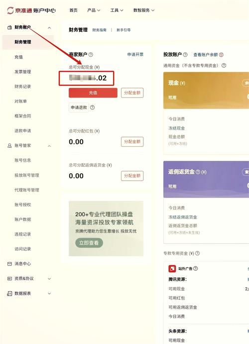 京东钱包余额提现方法图标