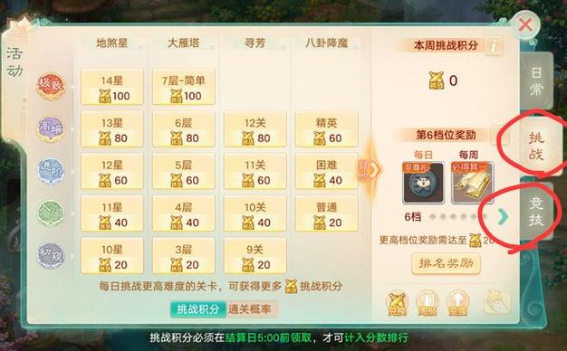 大话西游手游玩家之间可以交易吗截图