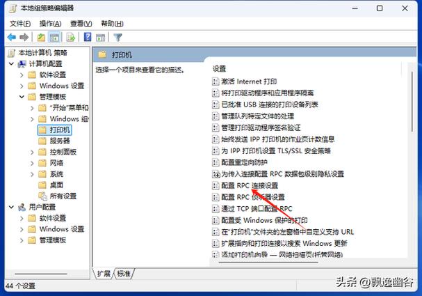 连接共享打印机图标