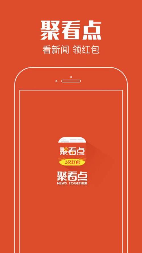 聚看点官方免费下载图标